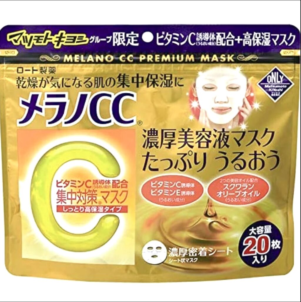 Introducing popular skincare products for Japanese people! Melano CC ...